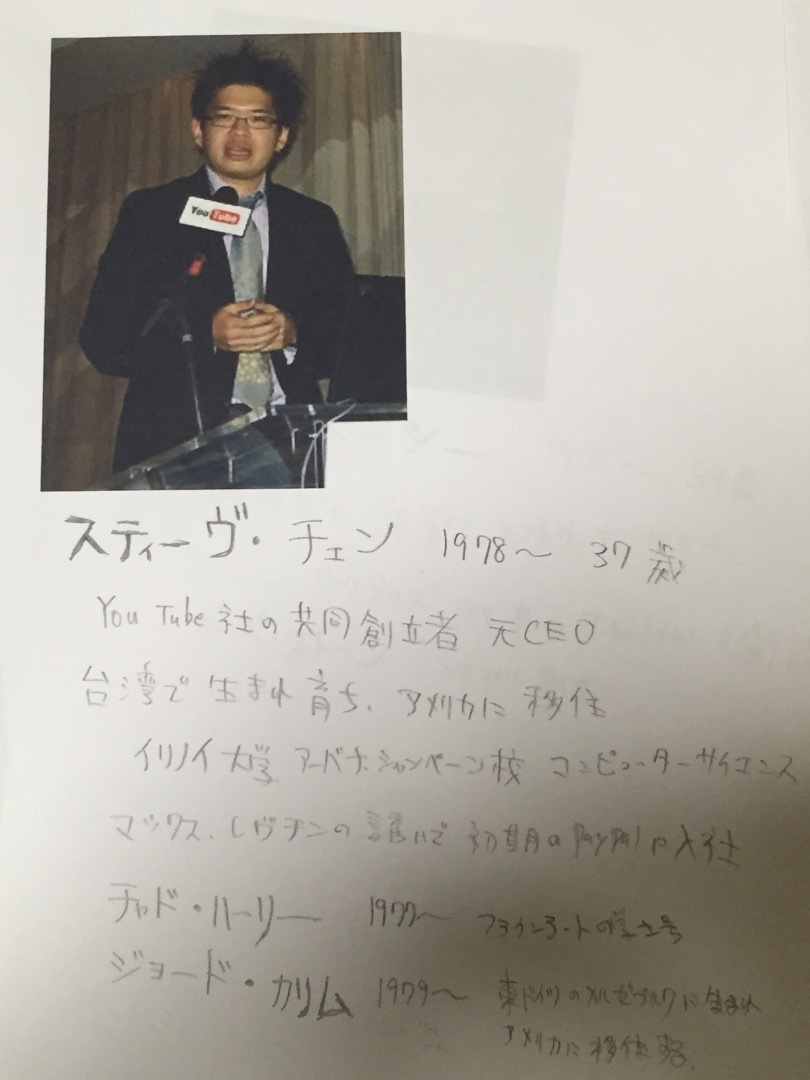 you tube創立者: 原聡志のブログ マニアック人物図鑑