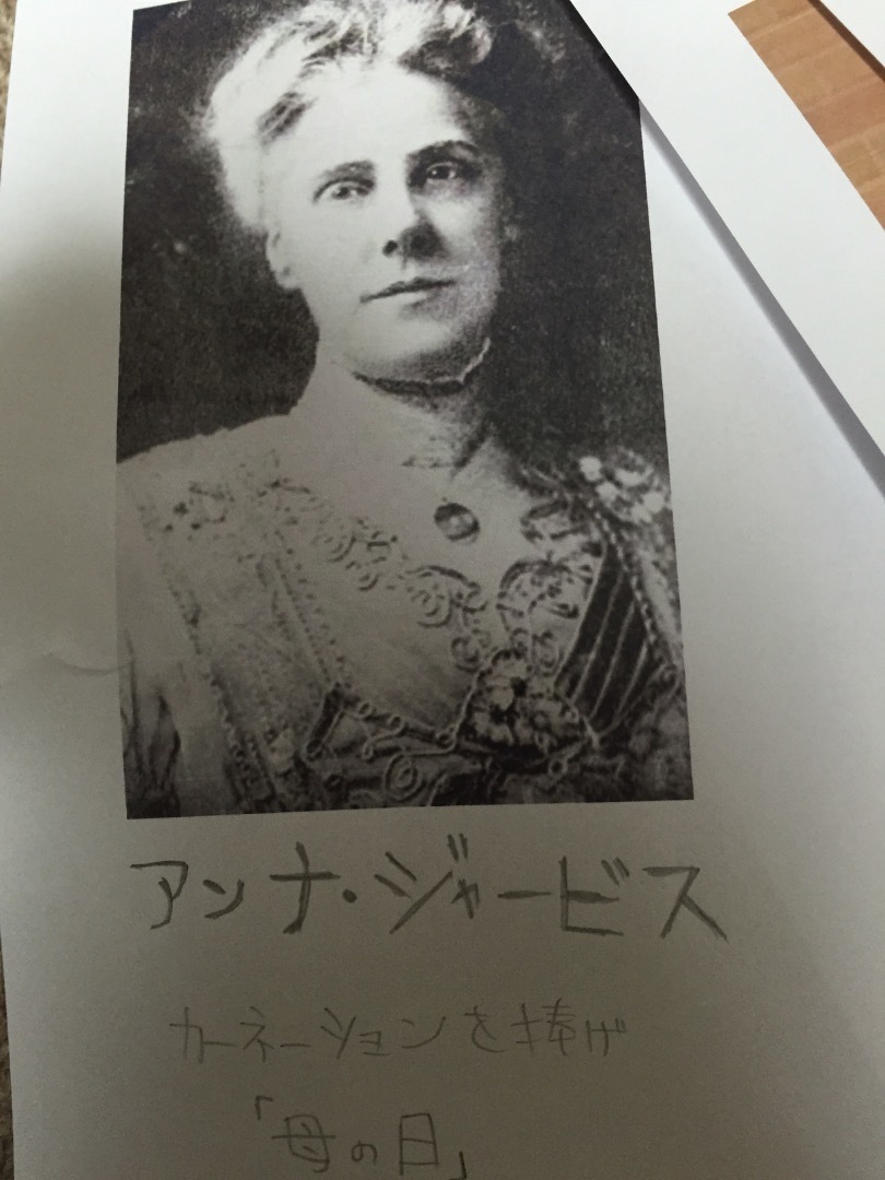 母の日: 原聡志のブログ マニアック人物図鑑